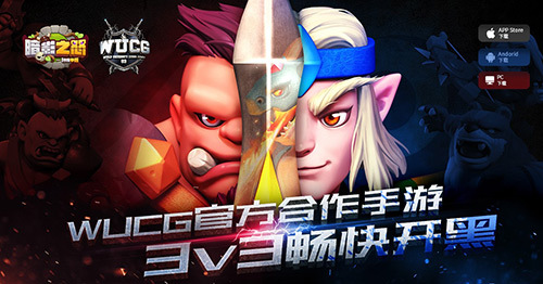 《暗影之怒：种族争霸》WUCG线下酣战 玩家好评如潮_资讯_360游戏