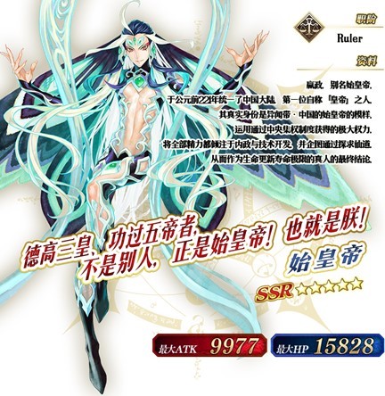 《FGO》「SIN推荐召唤2」限时开启！万里长城保护计划重磅登场！_360命运-冠位指定(Fate正版)资讯_360游戏大厅