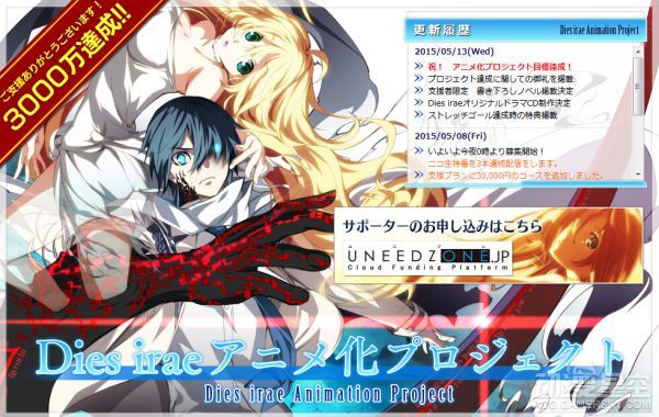 《Dies irae》正式宣布动画启动_资讯_360游戏